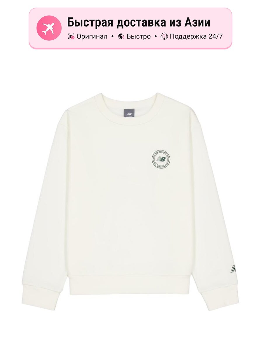 Свитшот NB White, 1 шт.