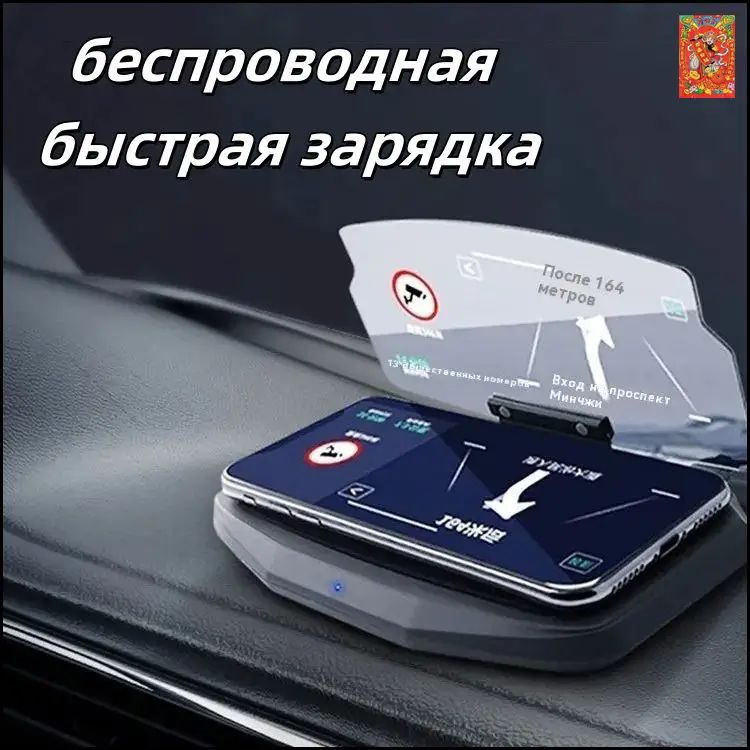 Проекция на лобовое стекло/ Проектор скорости для бензС функцией навигации / HUD OBD Антискользящий коврик