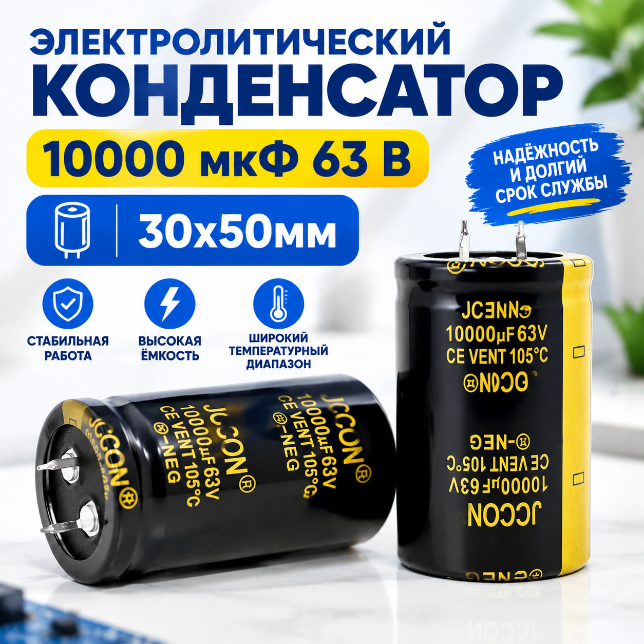6 шт. Электролитические конденсаторы Bullhorn 10000 мкФ 63 В 30x50 мм для усилителя и инвертора, надежные