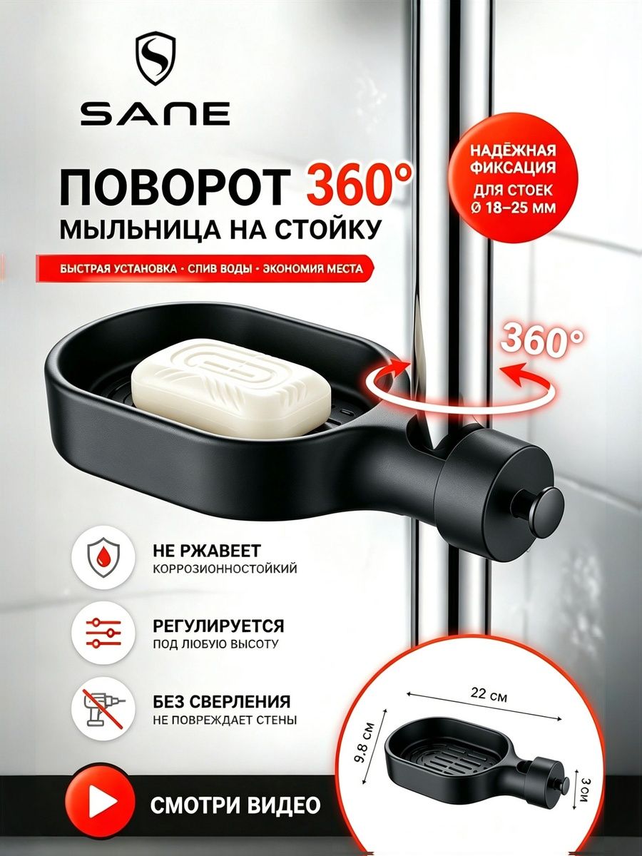 Мыльница — фото 1