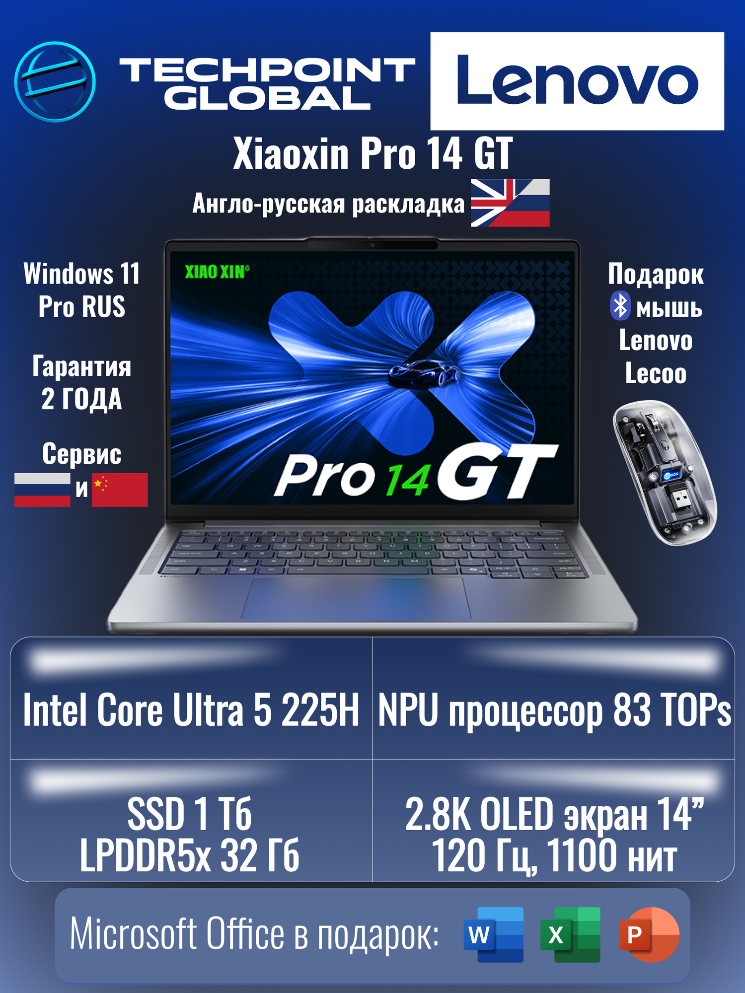 Ноутбук Lenovo Xiaoxin Pro 14GT AI, Intel Core Ultra 5 225H, Intel Arc Graphics 130T, 32 GB, 1 TB, серый