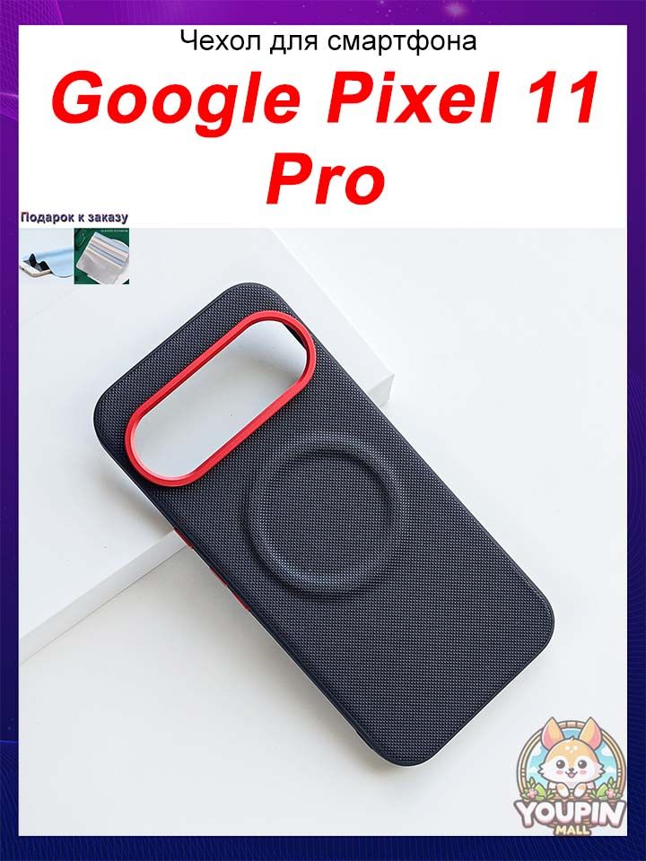 Чехол для Google Pixel 11 Pro, Магнитный однотонный чехол под кожу с алмазным узором