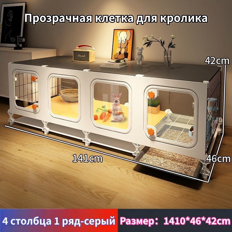 Клетка для кролика 1410*46*42cm, грызунов, морской свинки, большая