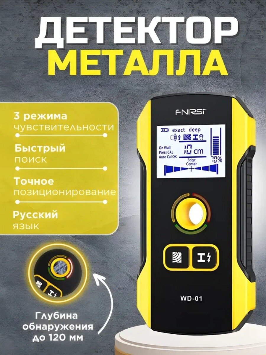 Know Easyx Металлический детектор FNIRSI WD 01 стандартная классическая модель