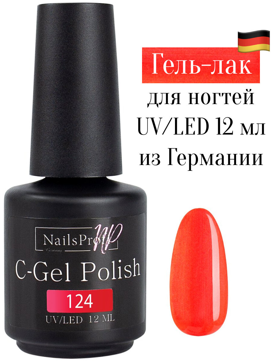 Гель лак для ногтей, маникюра, педикюра с шиммером, NailsProfi C-Gel Polish-S 124, 12 мл