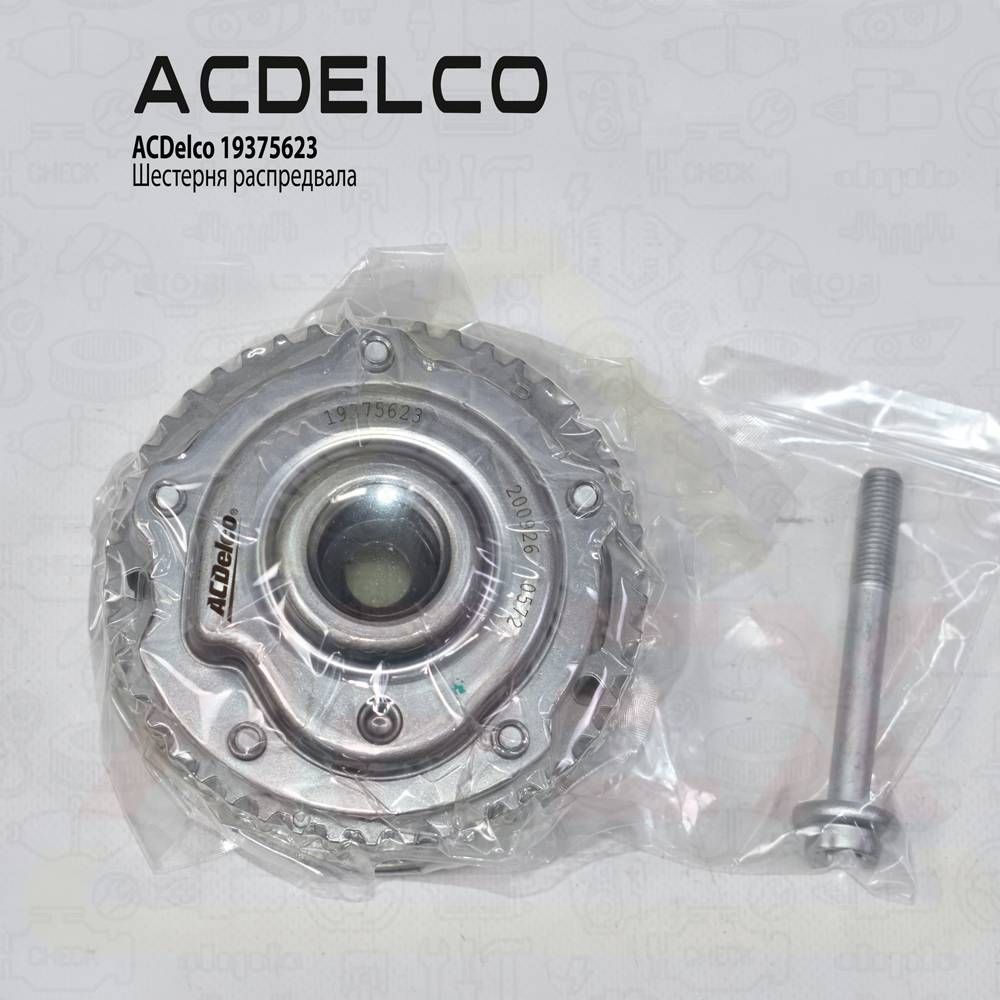 ACDelco 19375623 Шестерня распредвала выпуск. F14d F16D4 F18D Z16xe Z18 A16 XER ACD Opel Опель Insignia Инсигния Zafira B Зафира Mokka Мокка ; 55567048 12992410