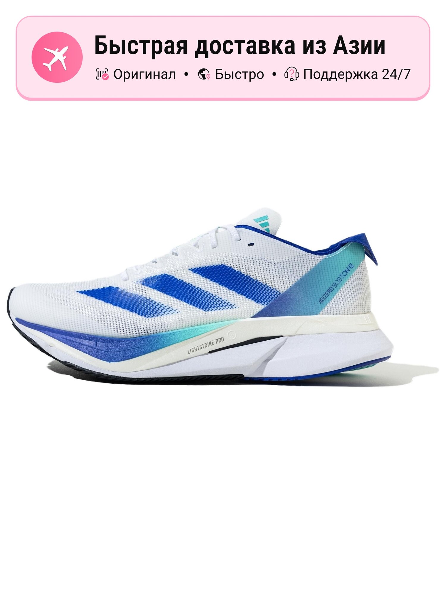 Кроссовки adidas Adizero Boston 10