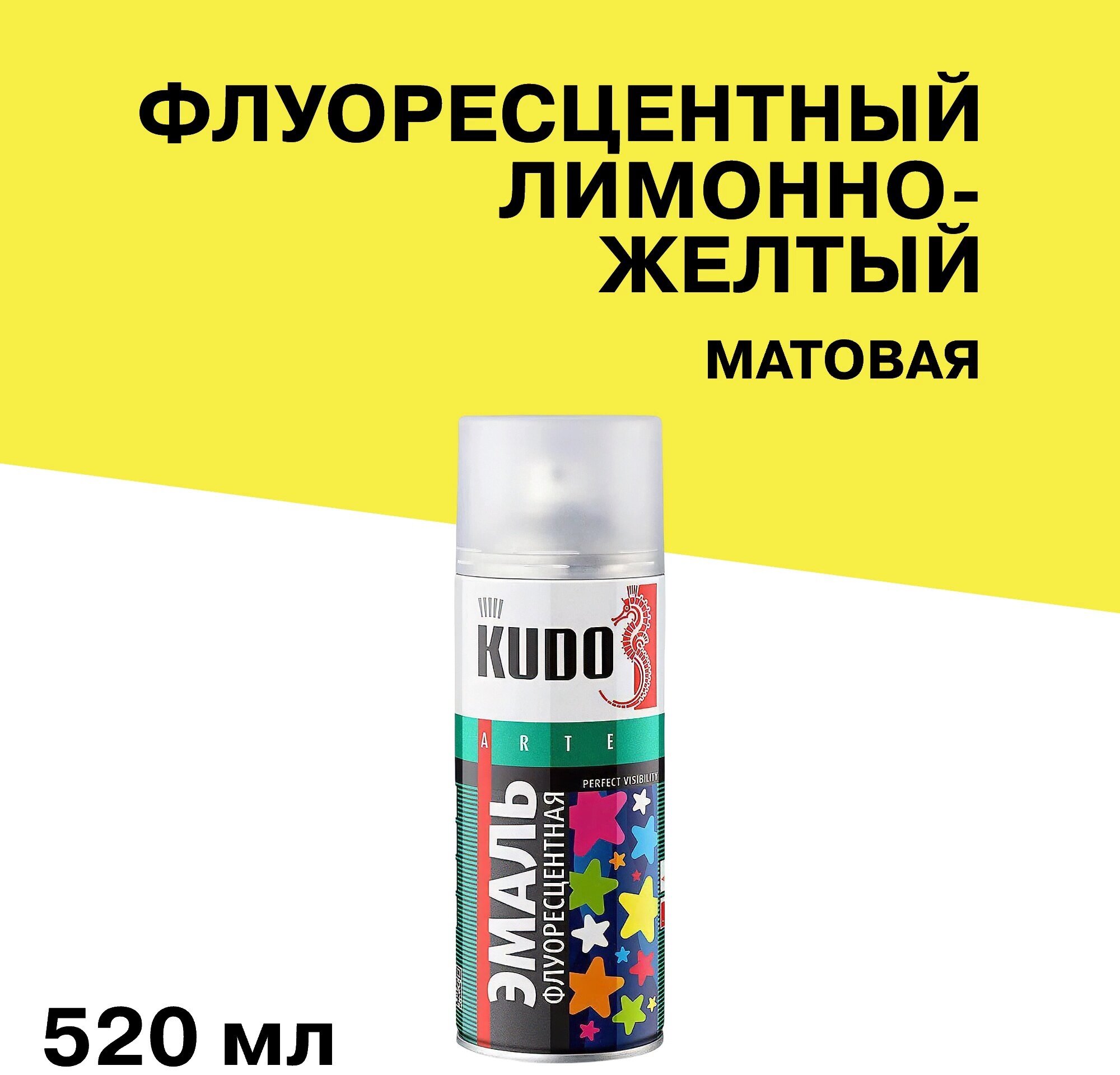 Эмаль аэрозольная Kudo Arte флуоресцентная лимонно-желтая 520 мл (KU-1204)