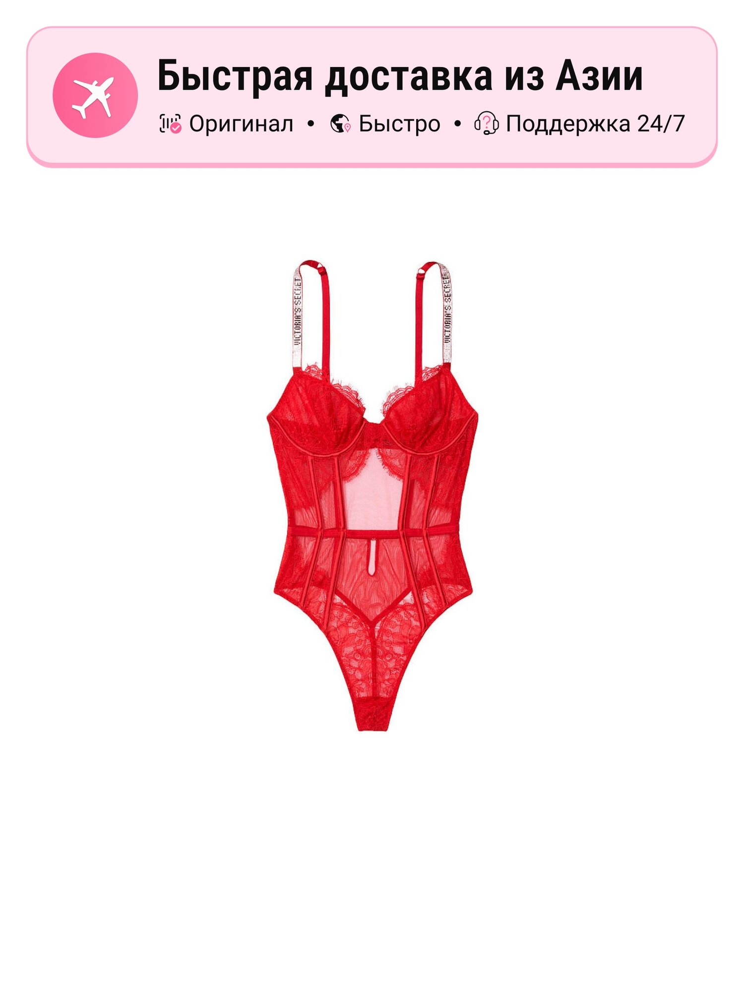 Боди бельевое Victoria's Secret Victoria's Secret