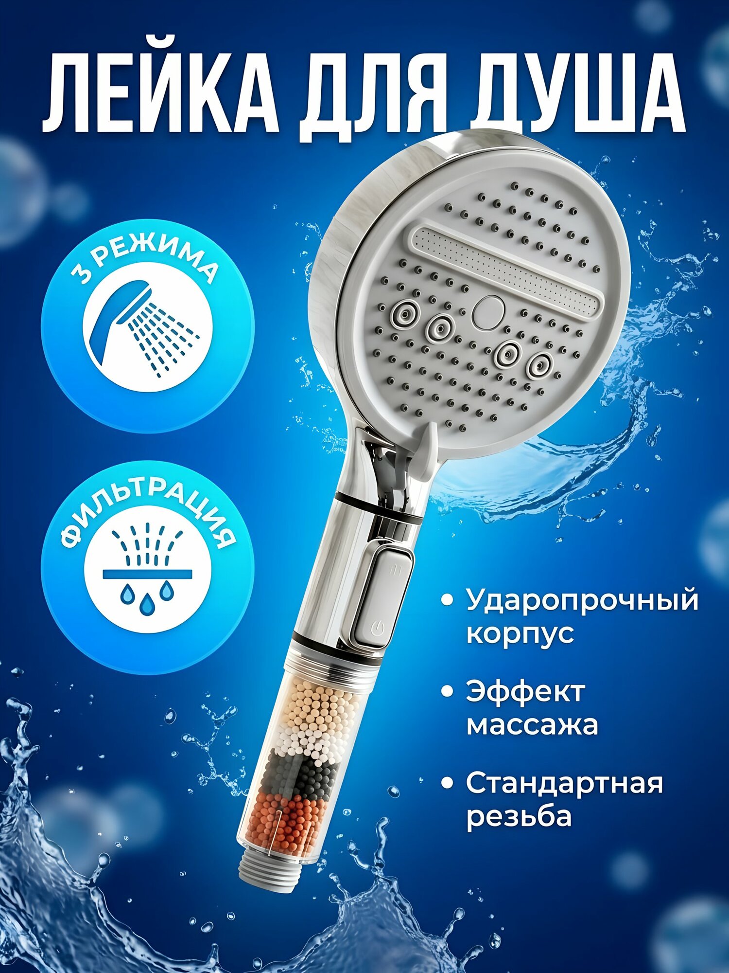 Лейка для душа Aqwin A00-09 пластиковая серая 12х29,5х3 см 3 режима комплектующие для смесителей