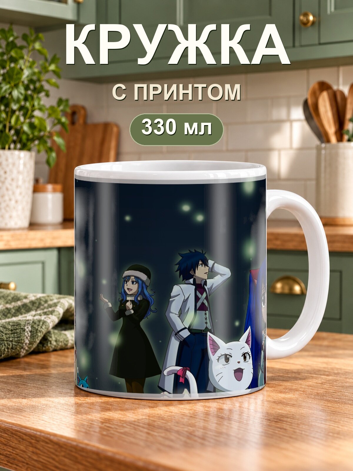 Керамическая кружка MoodRoom для чая и кофе, 330 мл с принтом «Fairy Tail Хвост Феи»