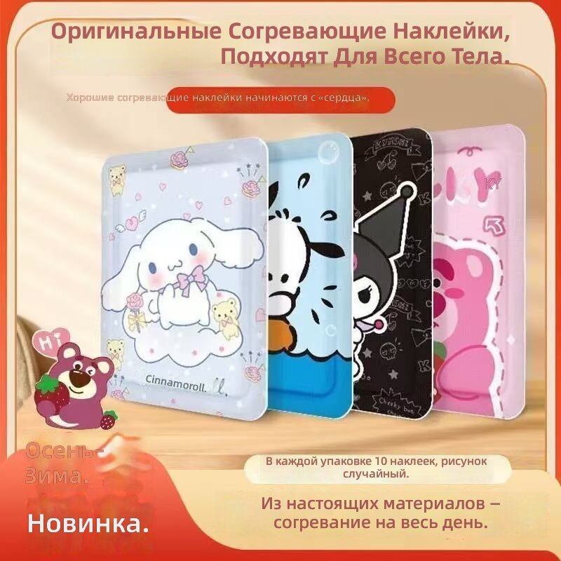 Карикатурированная теплящаяся наклейка для малышей с изображением медвежонка и дизайном в виде клубники. Эти наклейки обеспечивают тепло и комфорт, ид