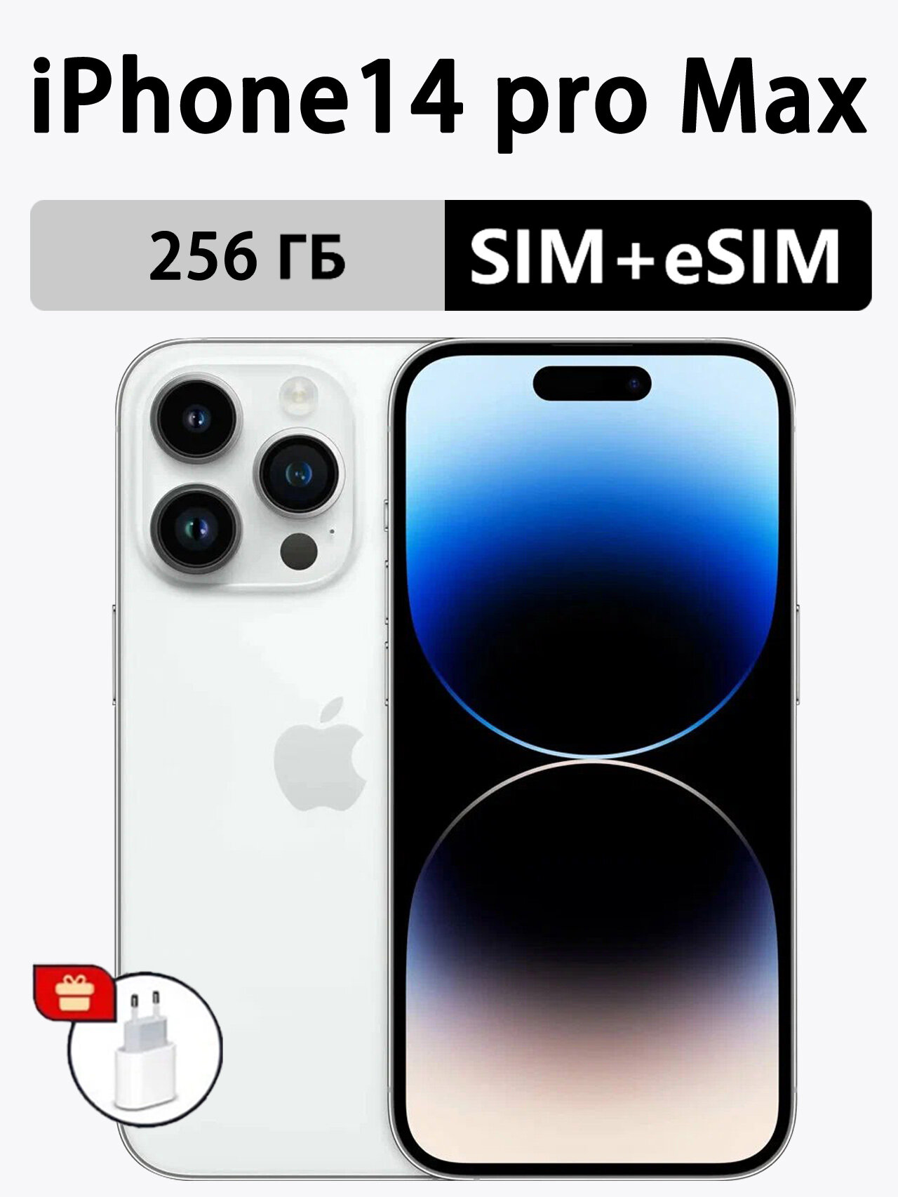 Смартфон Apple iPhone 14 Pro Max, 6 ГБ+256 ГБ, белый, nano SIM + eSIM