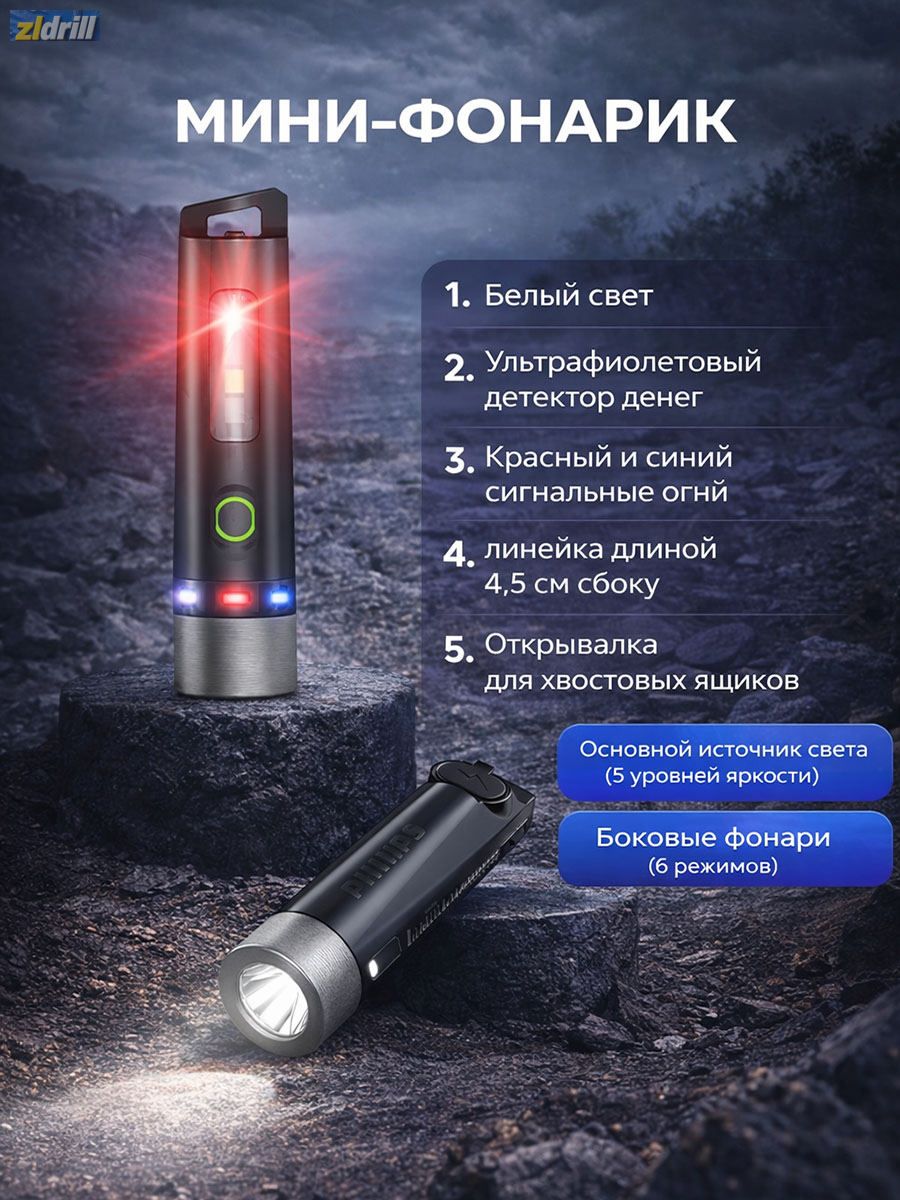 Фонарь-прожектор
