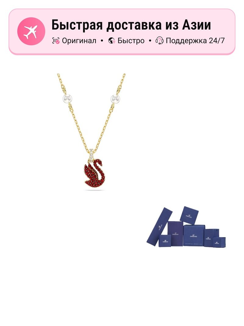 Колье SWAROVSKI, кристаллы Swarovski