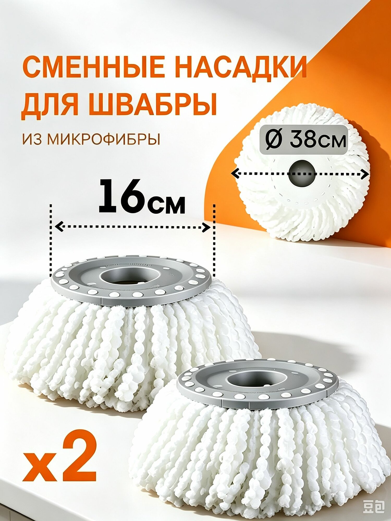 Насадка на швабру, Артикул: 5653073182, Материал: Микрофибра