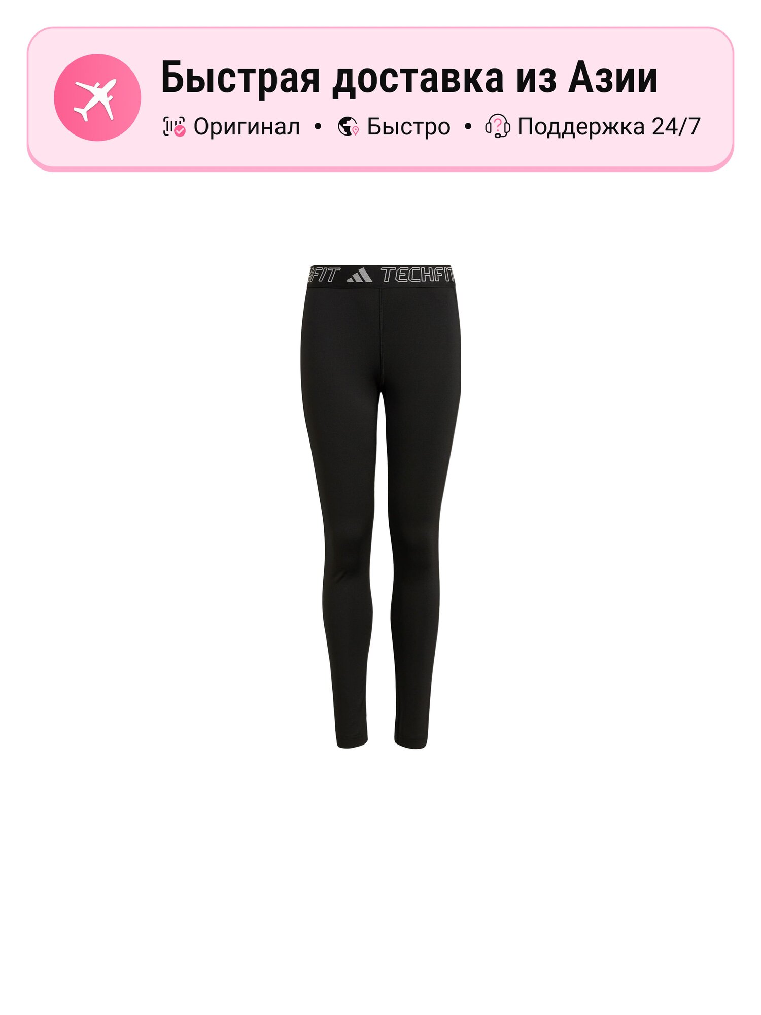 Брюки спортивные adidas Knitted Sweatpants