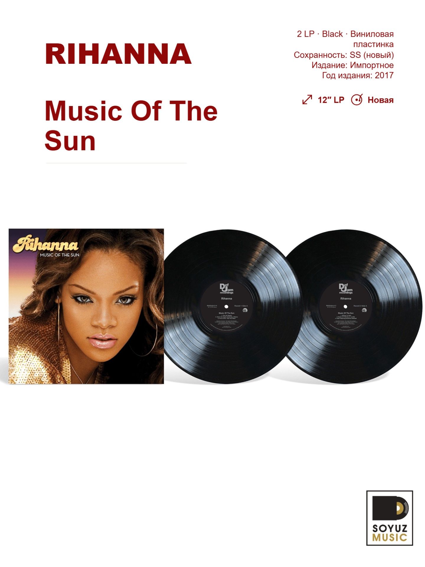 Rihanna. Music Of The Sun (2LP Black/Виниловая пластинка/Reissue)