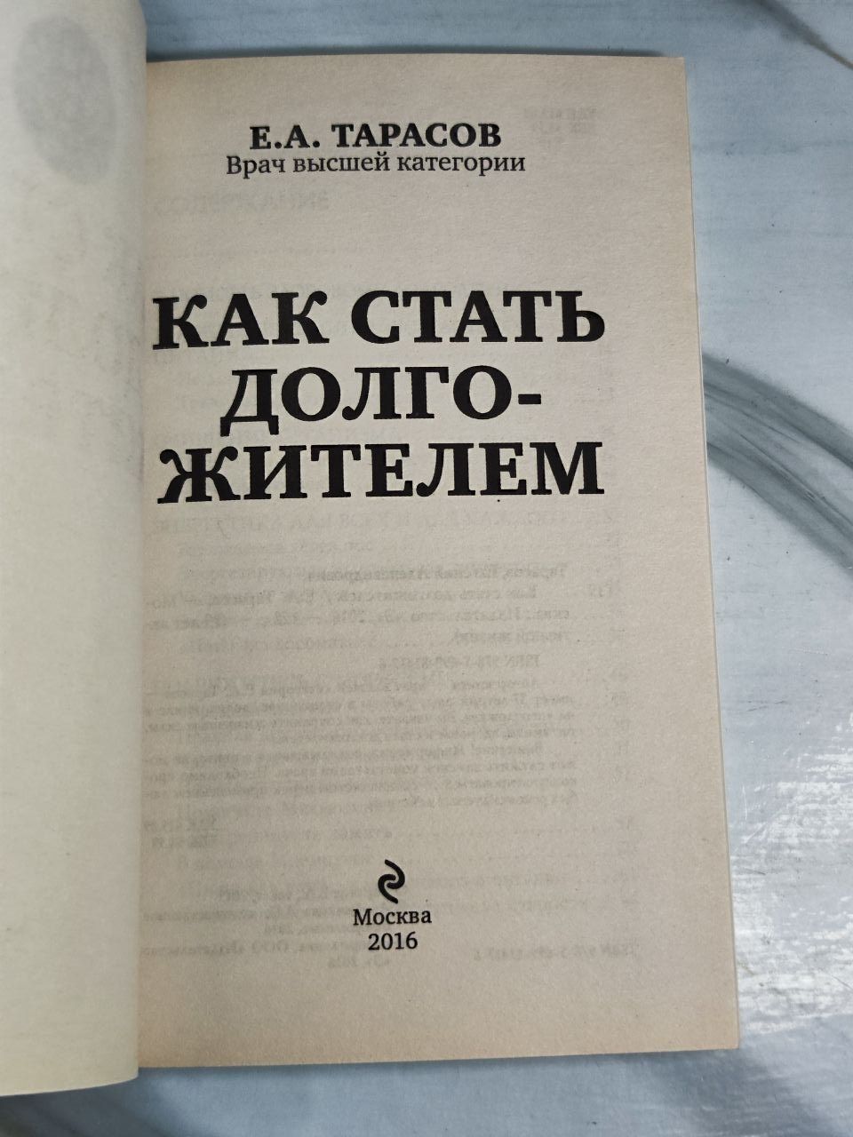 Как стать долгожителем — фото 1