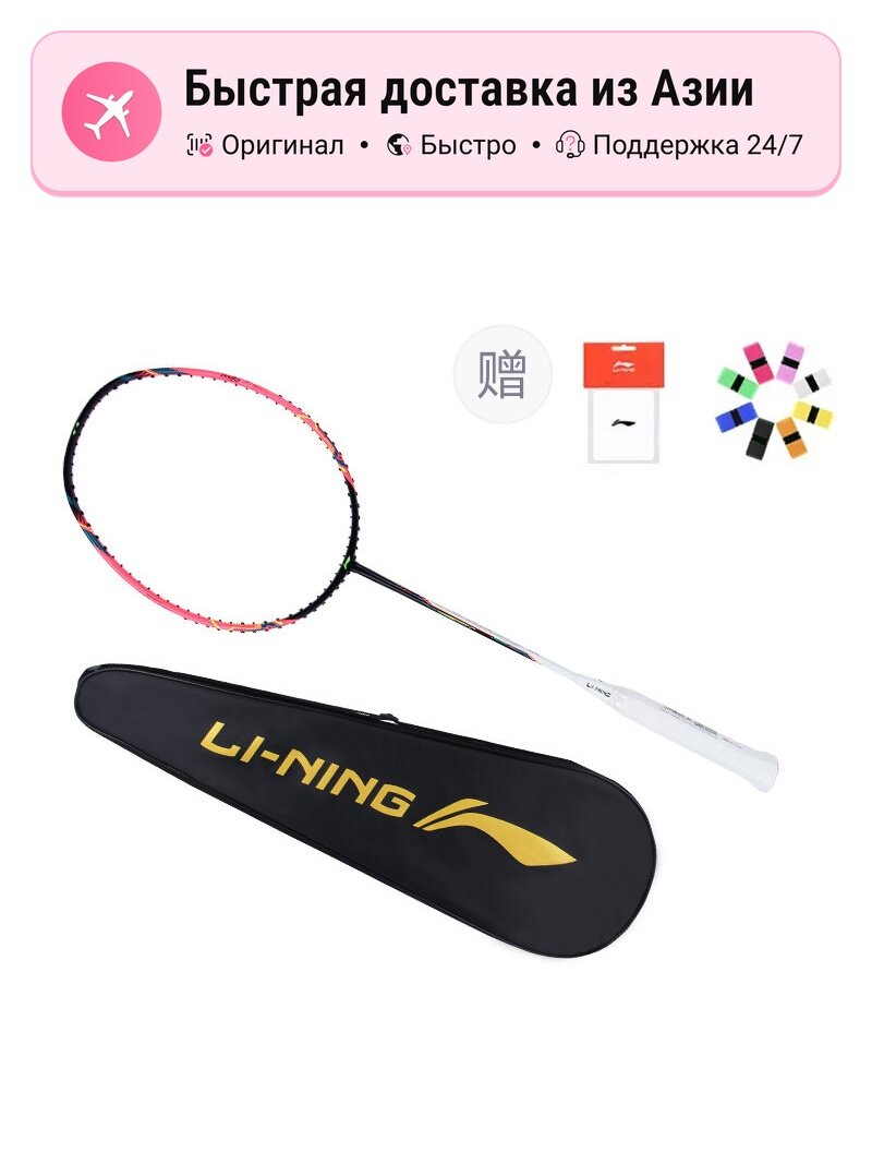 Ракетки для бадминтона унисекс Li Ning Halberd Pony Da Full Carbon