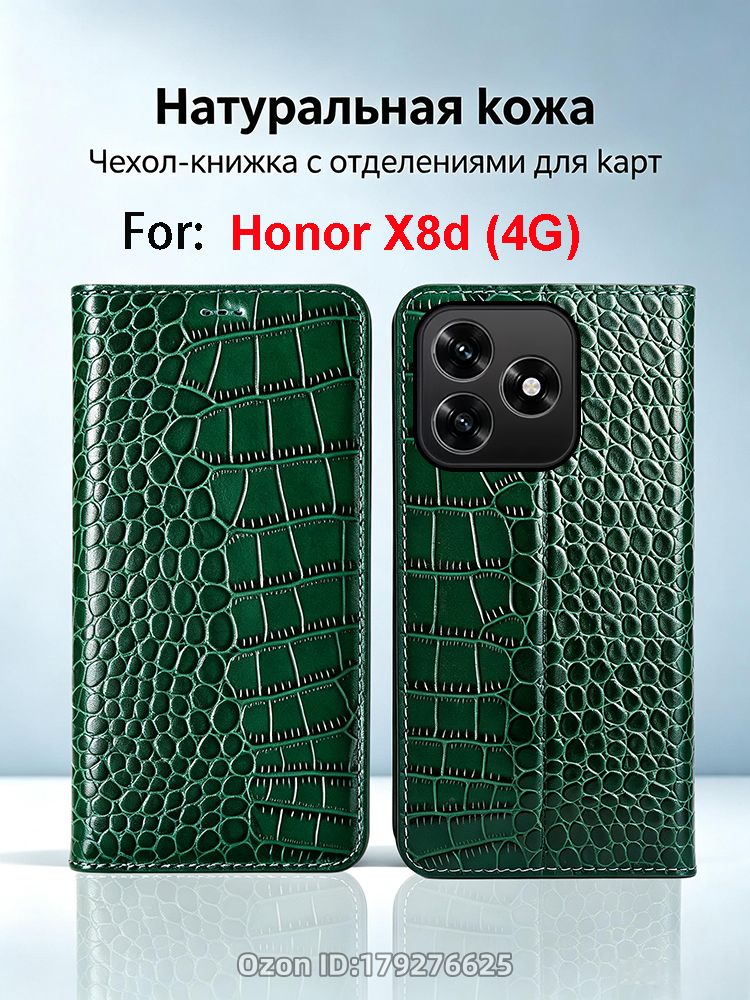 Кожаный Чехол книжка для Honor X8D (4G) / Хонор X8D, Чехол для телефона Honor X8D (4G) / Хонор X8D, натуральная кожа + ТПУ, магнитная застежка, 2 отделения для карт, подставка