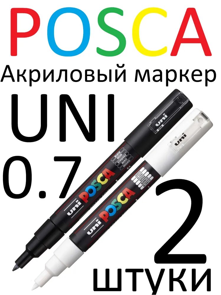 Xiaomi Набор маркеров Акриловый, толщина: 0.7 мм, 2 шт. для скетчинга, для декорирования