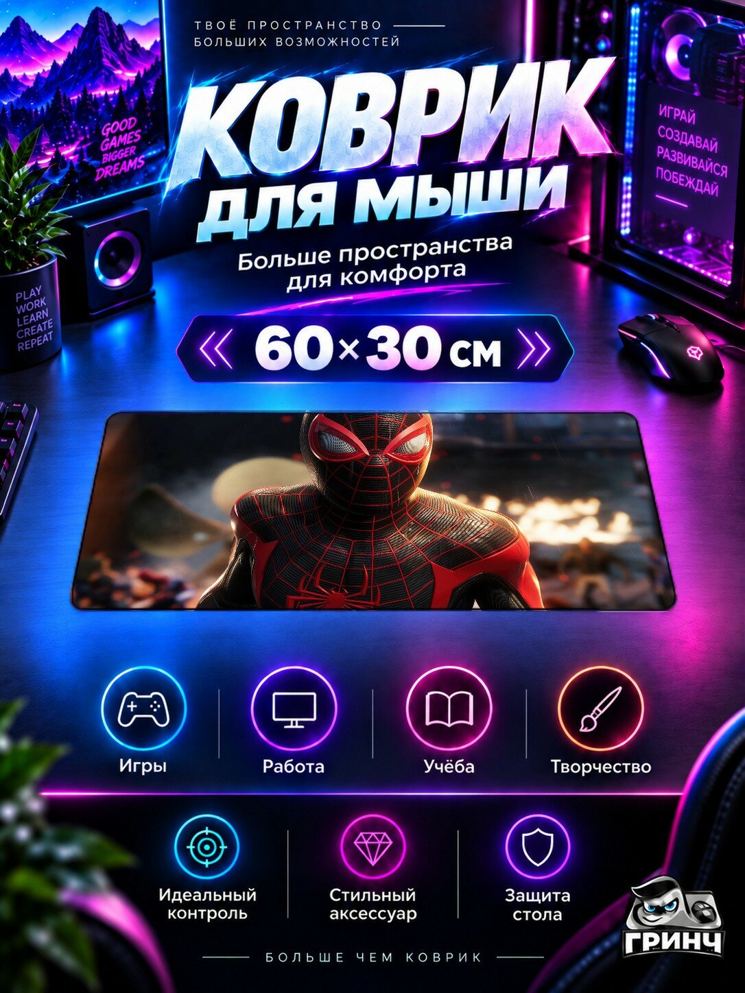 Игровой коврик для мыши 60×30 см — Marvel / Марвел — Miles Morales In Spider Man 2