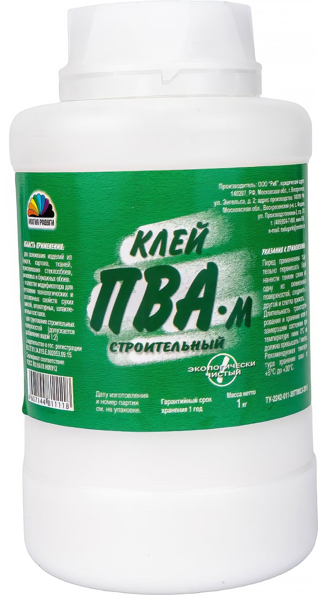 Строительный клей ПВА Магия Радуги 1кг 8 4830