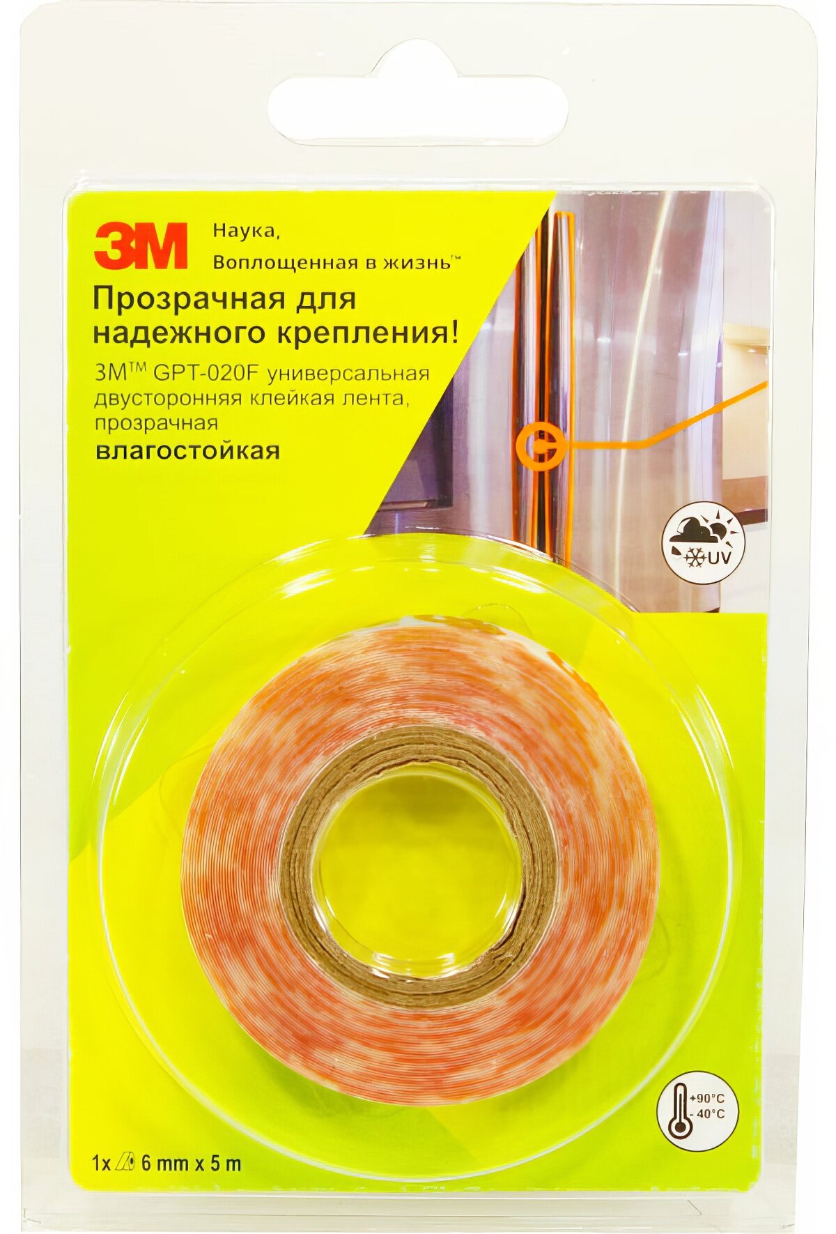 Двусторонняя лента 3М GPT-020F (6мм х 5000мм) 4687201853800