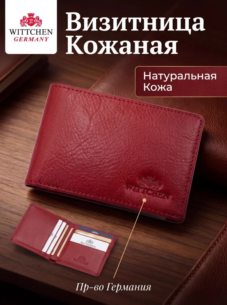 Карта-блокиратор сигнала WITTCHEN