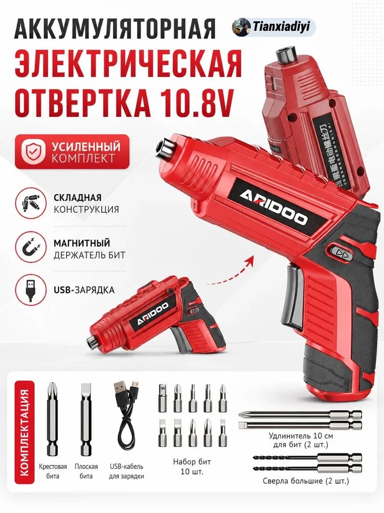Шуруповерт, 4.8 В