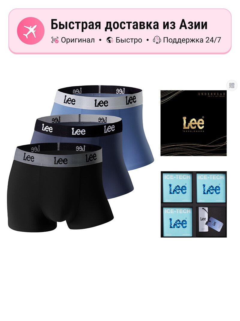 Термотрусы Lee Lee