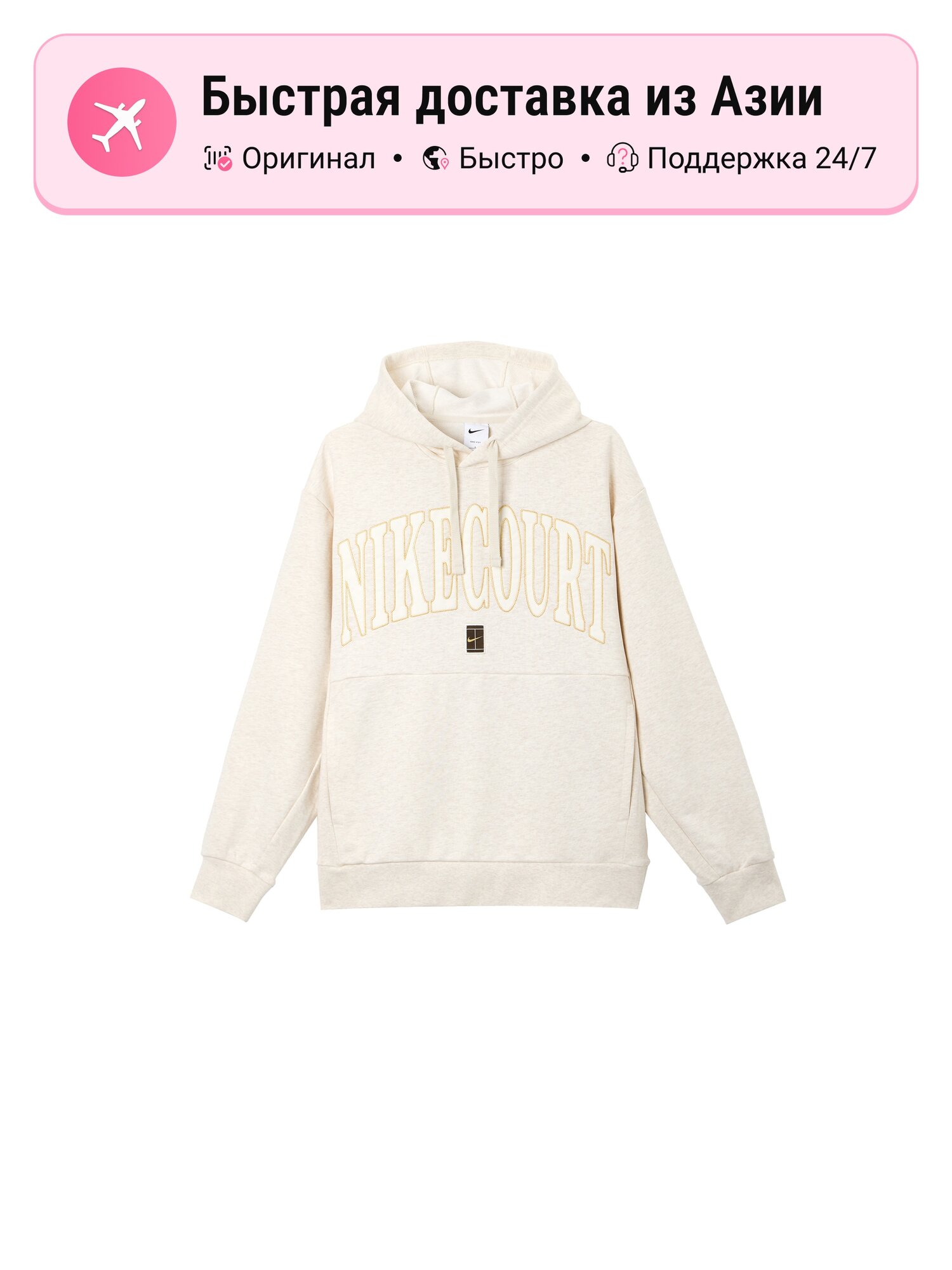 Толстовка NIKE COURT Dri Fit, 1 шт.