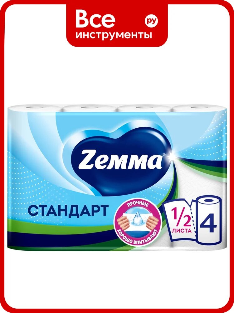 Полотенце бумажное ZEMMA/ 2-х слойное, спайка 4шт. х15м, белое, 1440991, ш/к 57356 ZEWA 126254