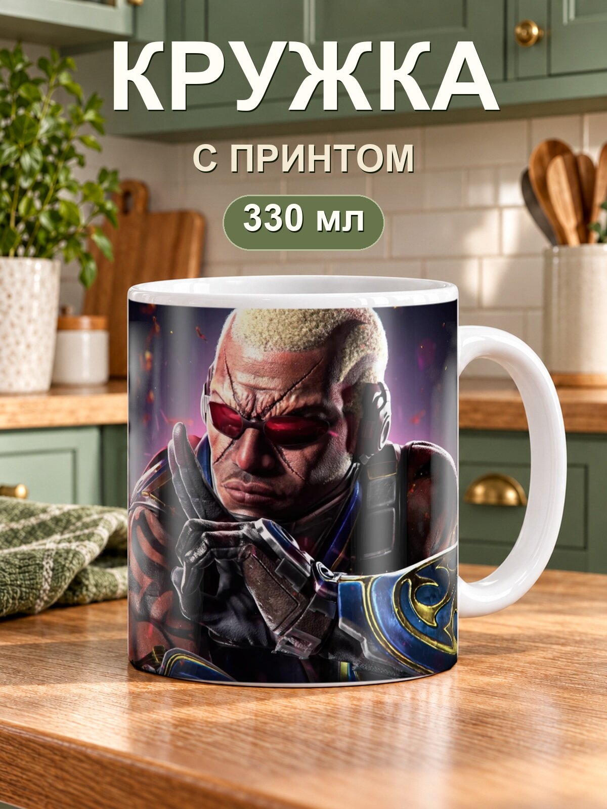 Кружка MoodRoom «Tekken 8», керамическая, 330 мл, для чая и кофе