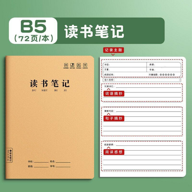 B5 тетрадь для чтения с крафт-бумагой, 100 страниц для любителей книг
