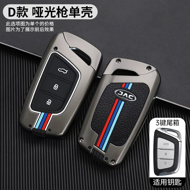 Кейс для брелока багажника JAC темно-серый для iC5, iEV, S4/S7, M6/T8, X4/X7, A5