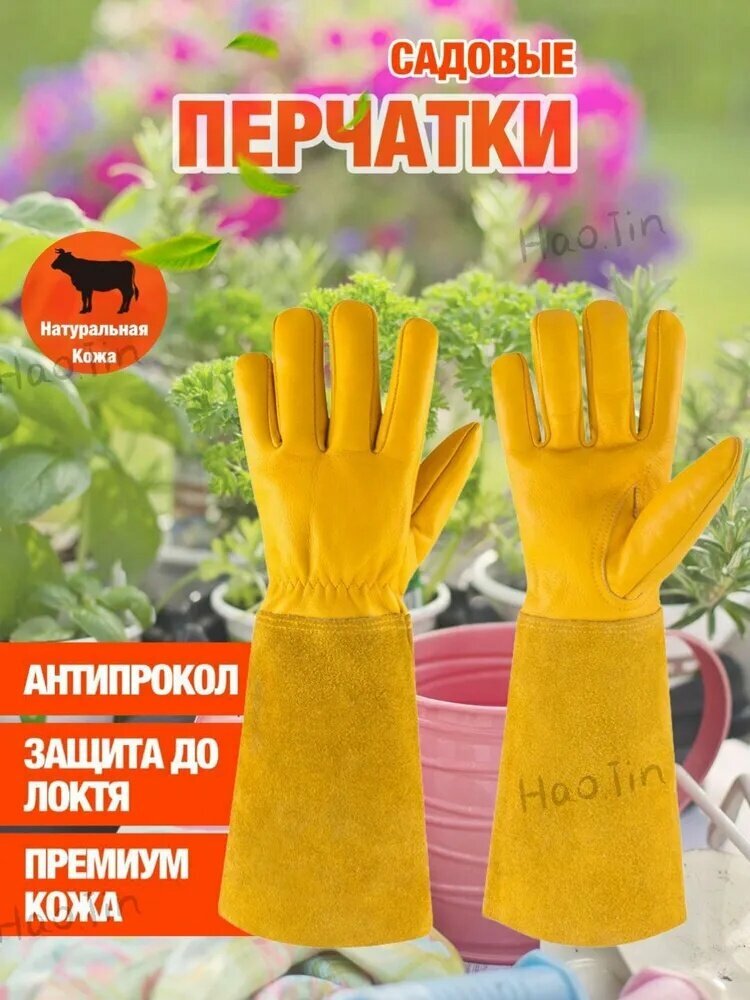 AIWOGLO Перчатки хозяйственные, размер L, 1 пара