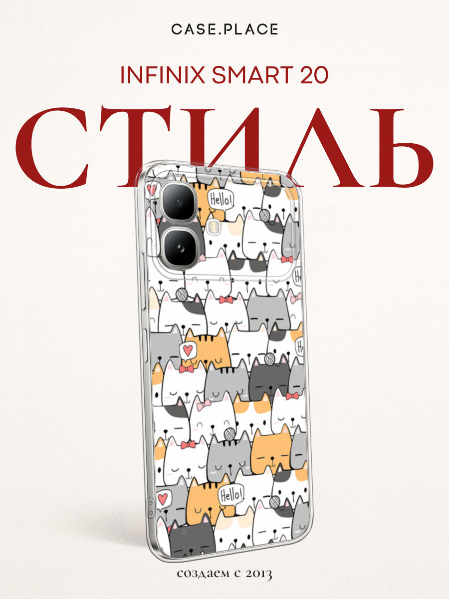 Чехол на Infinix Smart 20 / Инфиникс Смарт 20 с принтом Милые котята