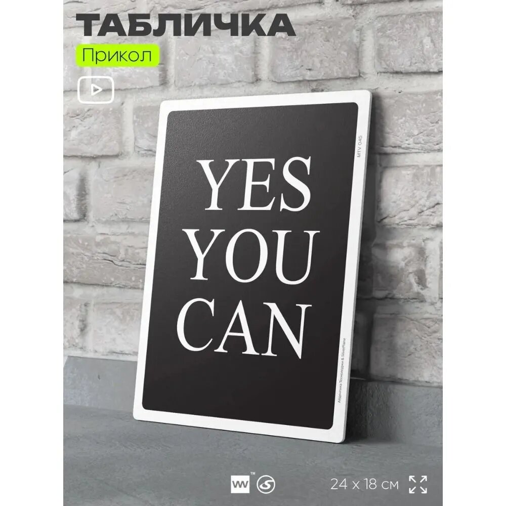 Металлический постер на стену , мотивационная надпись "YES YOU CAN" в английском стиле, для украшения домашнего кабинета, 20x30cm