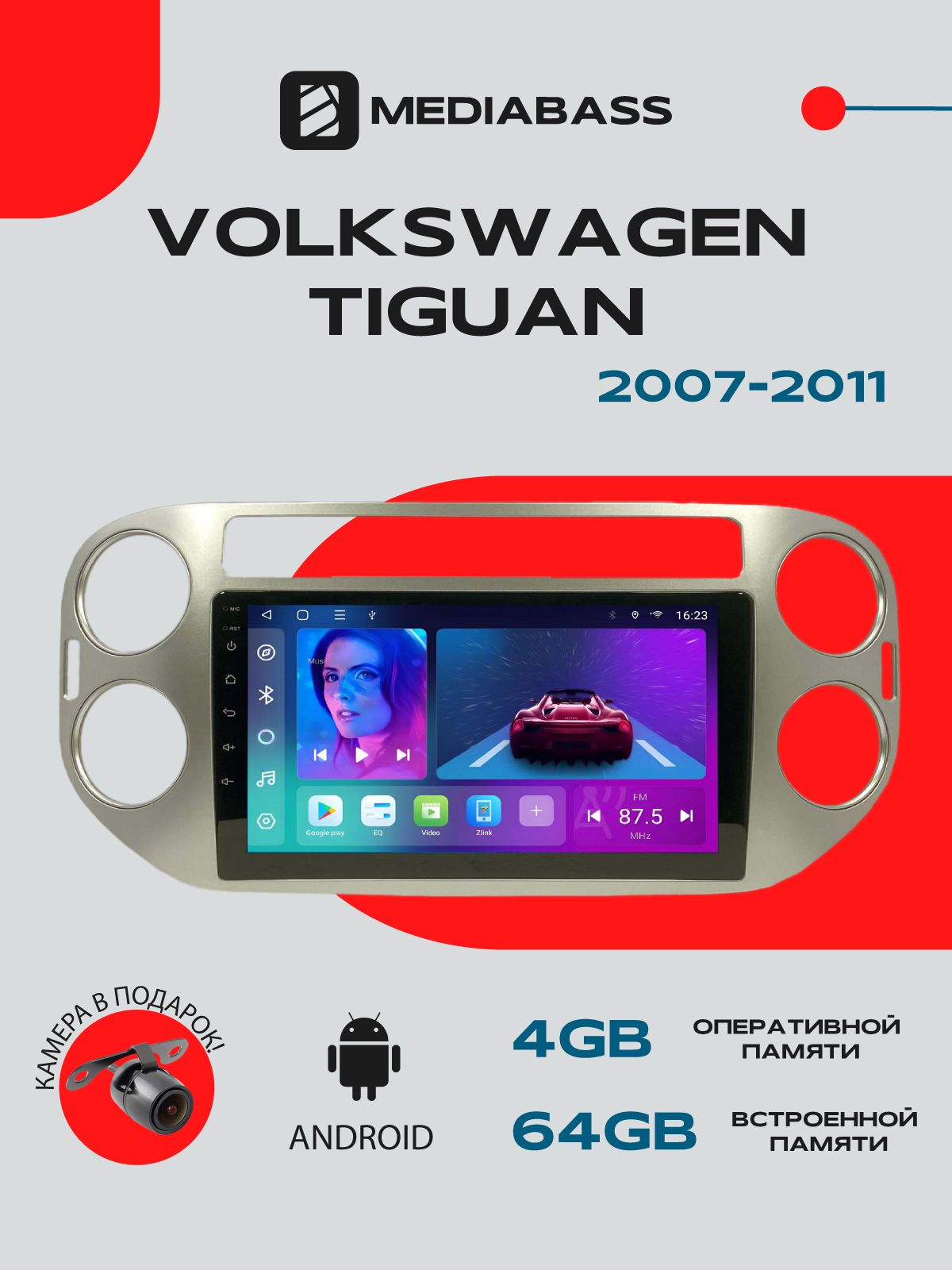 Магнитола Volkswagen Tiguan 2007-2011 серебряная рамка, 4/64ГБ, / Фольксваген Тигуан, QLED экран 1280*720, DSP, + переходная рамка