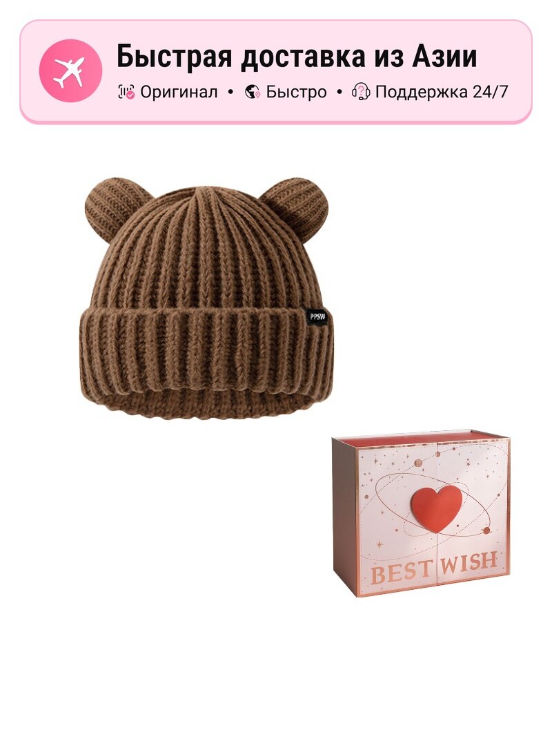 Шапка-бини Bear Ears Black Label - Coffee Color для женщин