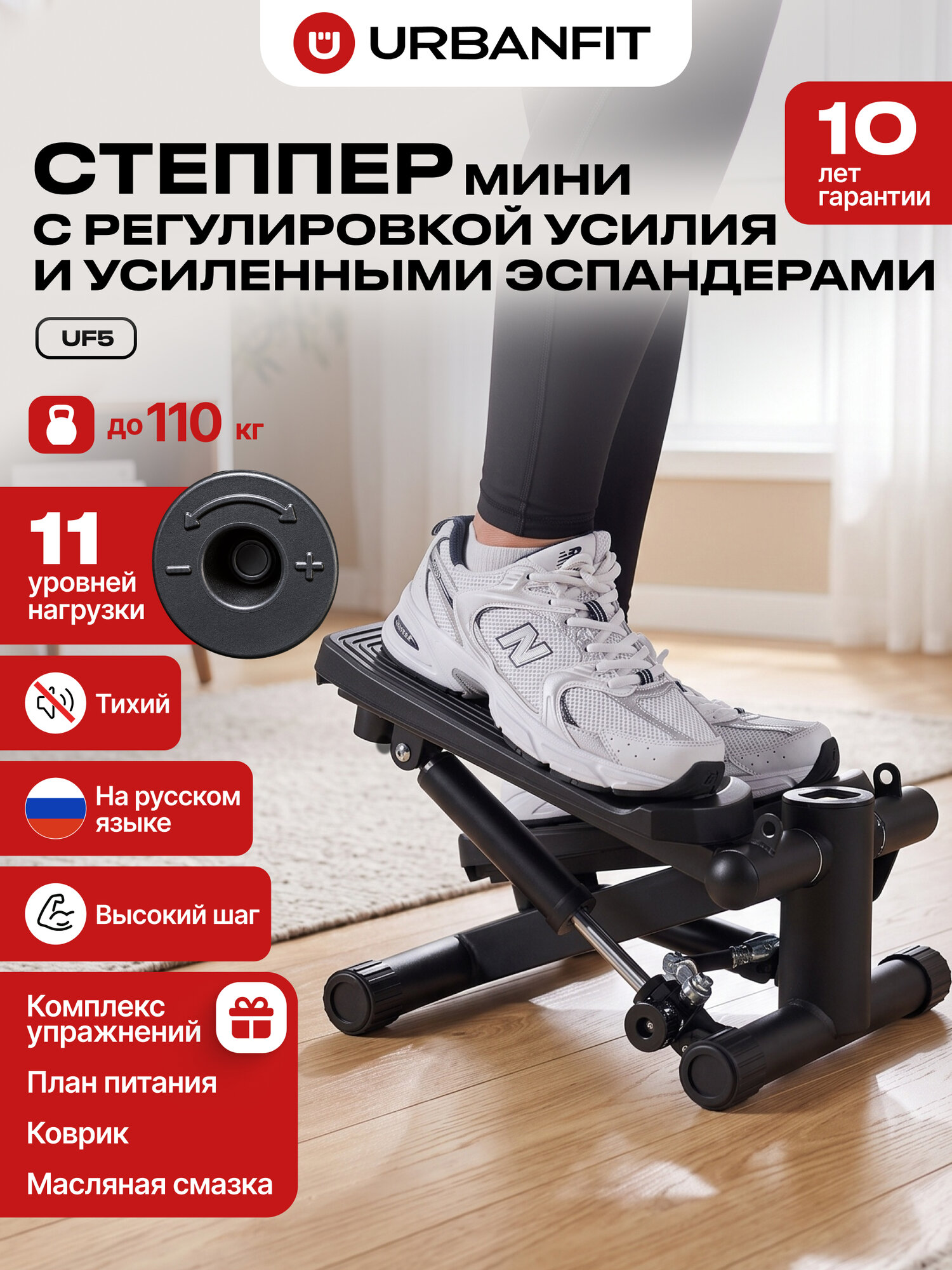 Степпер мини с регулировкой усилия, с эспандерами Urbanfit UF5, черный
