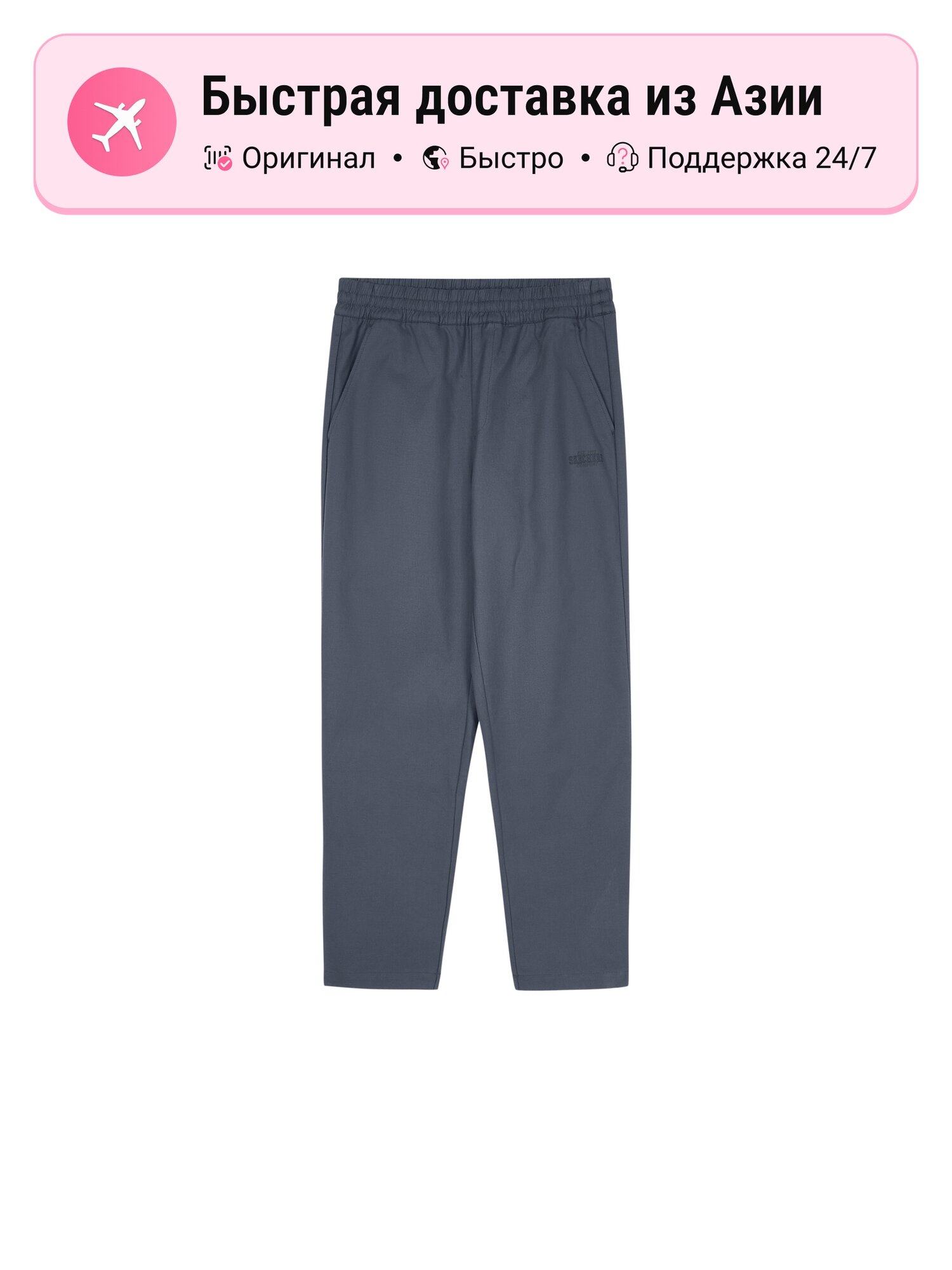 Брюки чинос SKECHERS Skechers