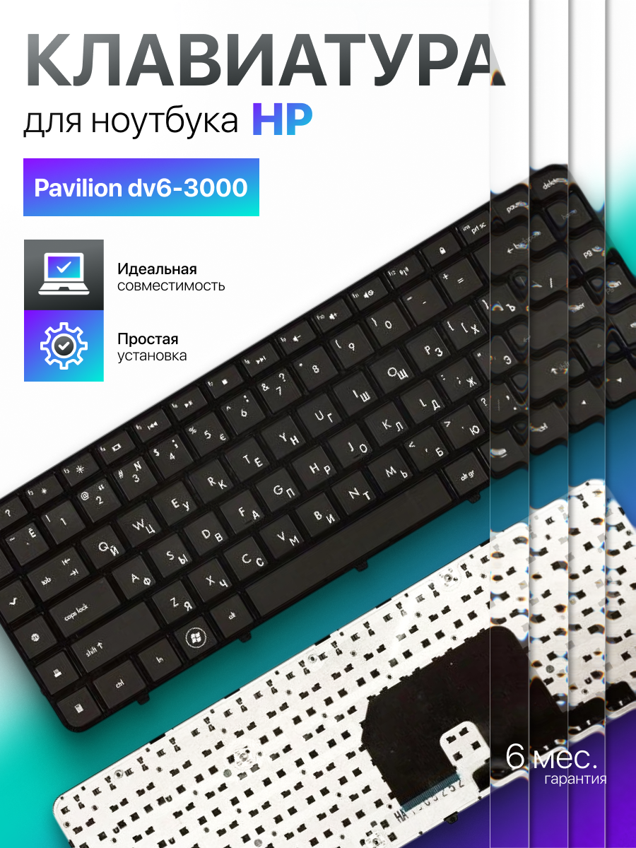 Клавиатура для ноутбука HP Pavilion dv6-3000 черная, с рамкой