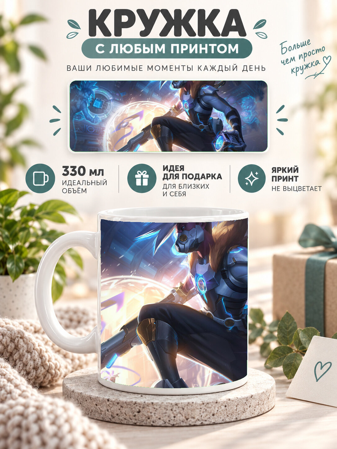 Кружка керамическая 330 мл белая с принтом Dota 2 Team Secret