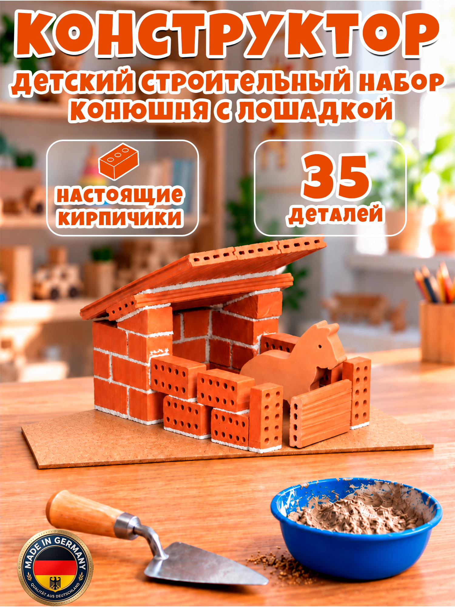 Конструктор строительный набор Конюшня из кирпичиков Teifoc 35 деталей