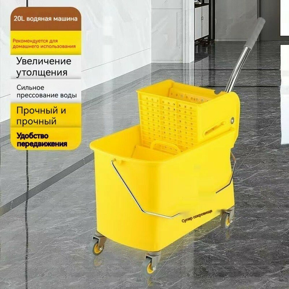Ведро для мытья пола на колёсах с механическим отжимом, 20 л, пластик, для дома