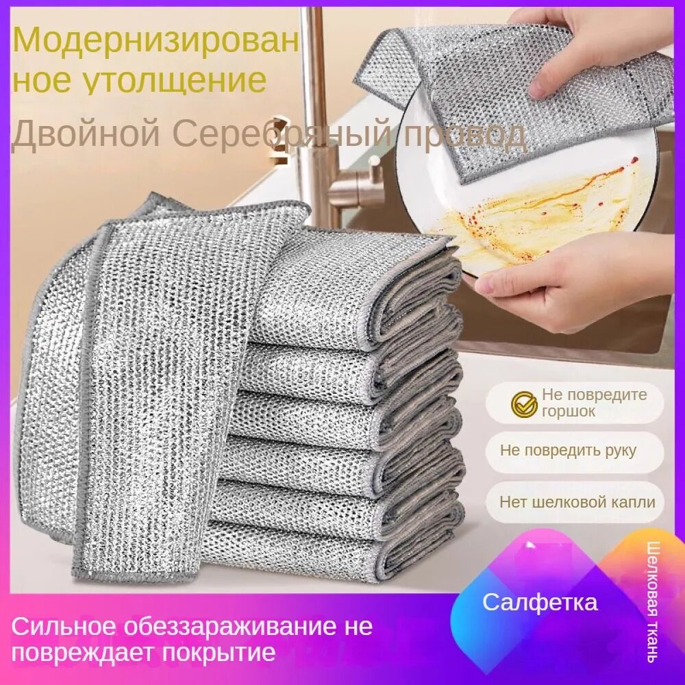 Тряпка, 2 шт