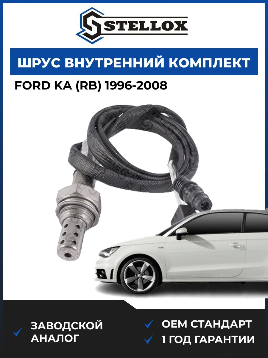 Лямбда-зонд Stellox 2000027SX Форд Ka Ford Ka RB 1996-2008